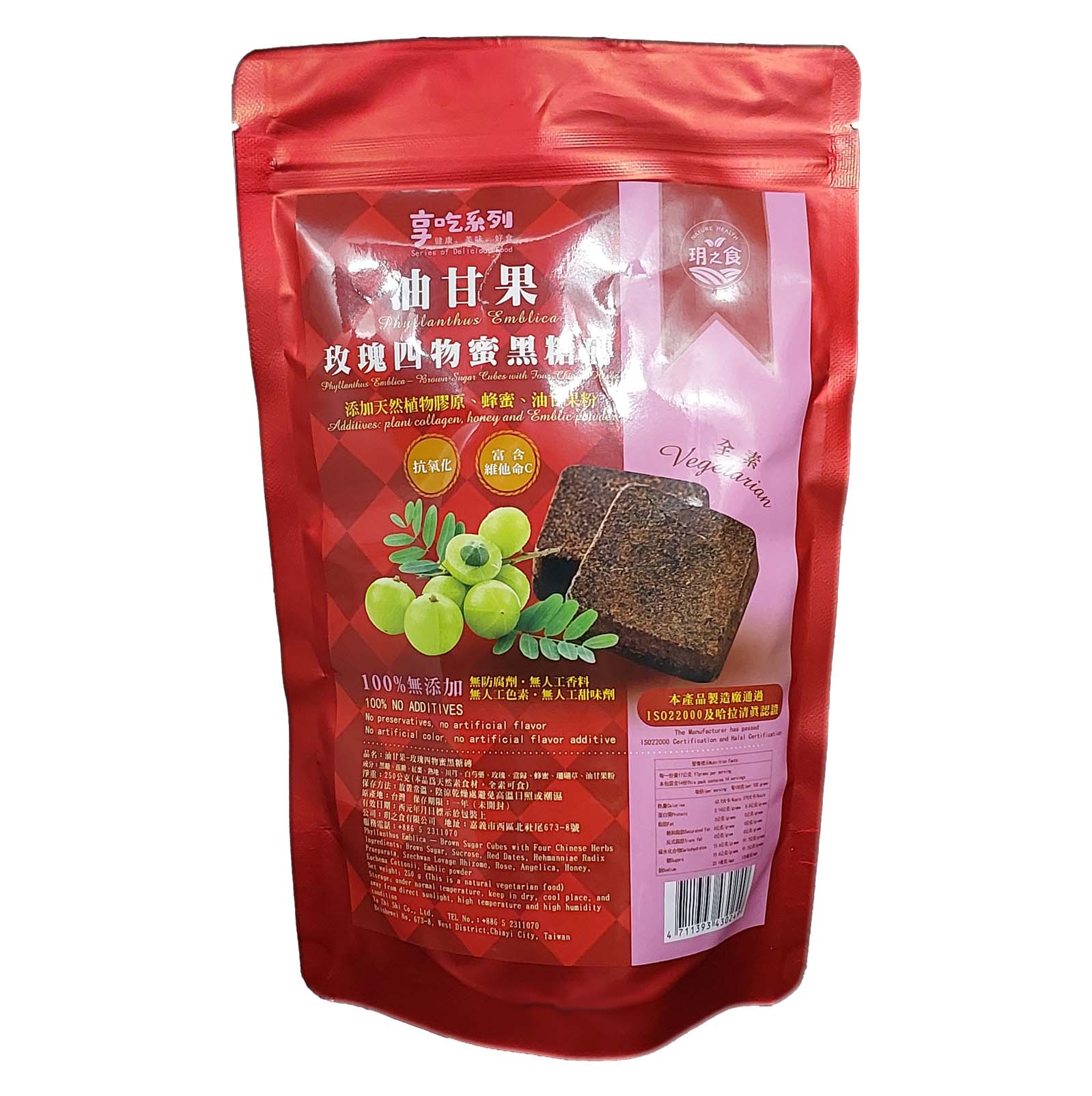 Nature Health Phyllanthus Emblica – Brown Sugar Cubes with Four Chinese ...